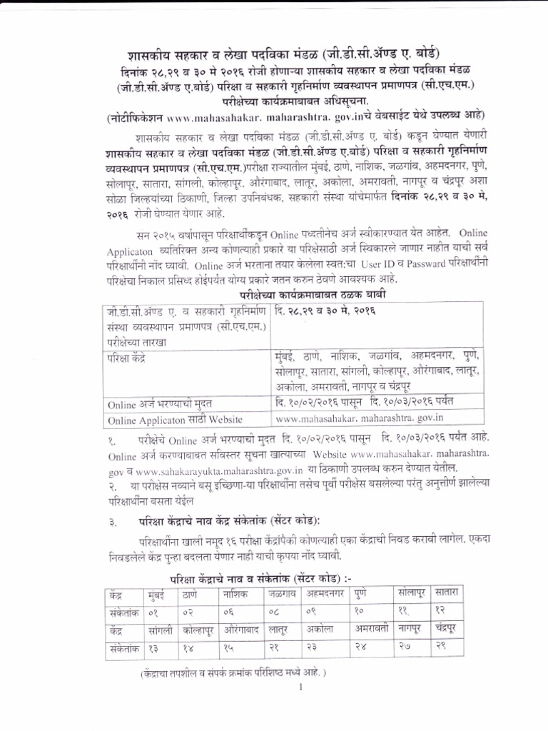 GDCA Exam 2016.pdf | Business