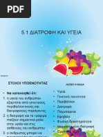 Ιπποκρατειος Διατροφη | PDF