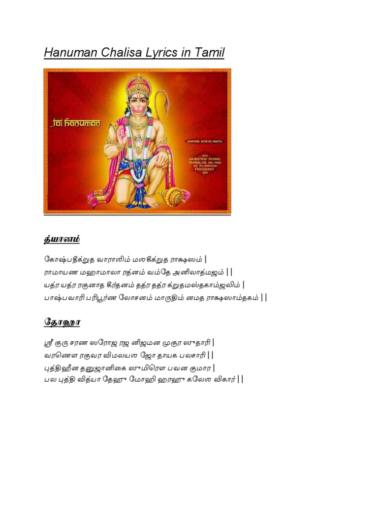 Hanuman Chalisa | PDF