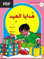 Arabic Short Stories for Kids | PDF