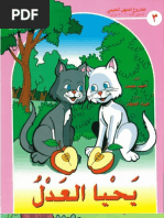 Azkar Sabah Wal Masaa | PDF