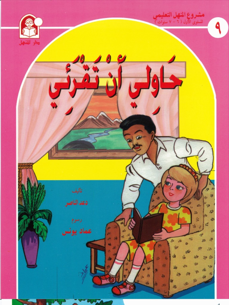 Set 01 Book 09 | PDF