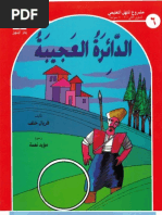 Arabic Short Stories for Kids | PDF