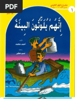Arabic Short Stories for Kids | PDF