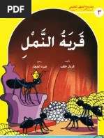 Seven Short Stories in Arabic For Kids | PDF