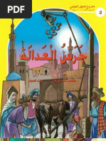 Arabic Short Stories for Kids | PDF