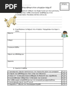 κανονες ταξης | PDF