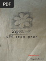 Hima Yayaka Mal Pipila (Ebook) | PDF