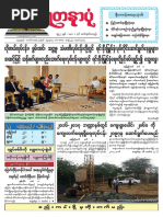 Myanmar Apyar Book Collection PDF | PDF