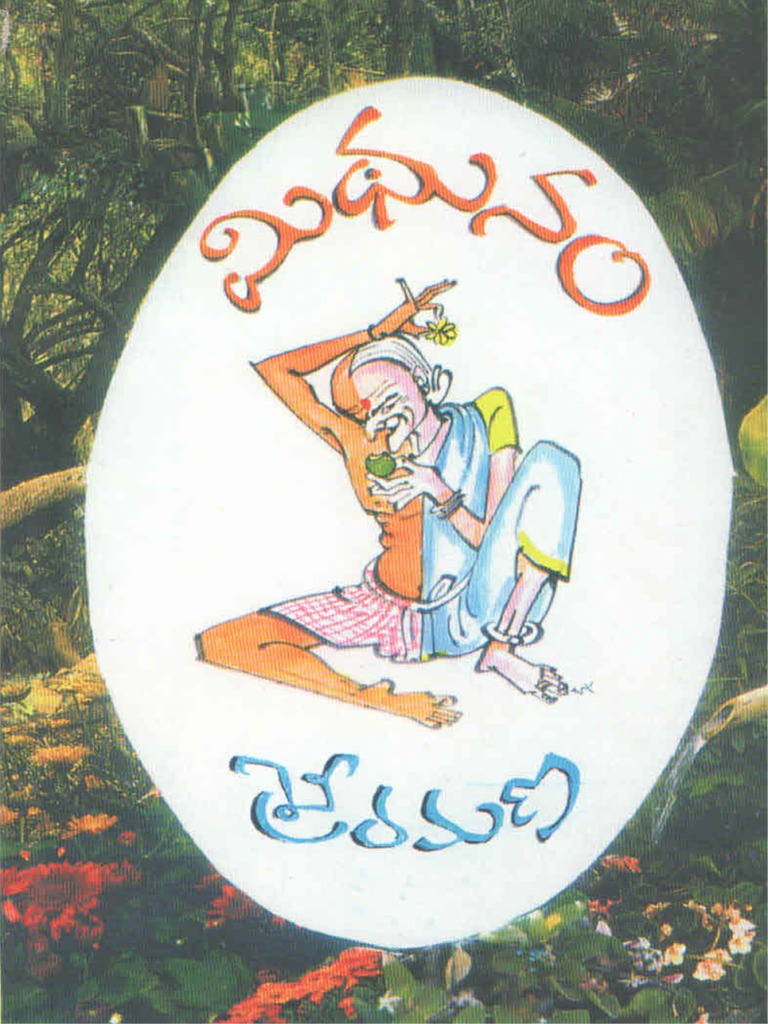 MithunAm Telugu | PDF