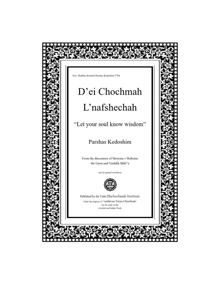 D'ei Chochmah L'nafshechah: "Let Your Soul Know Wisdom" | PDF ...