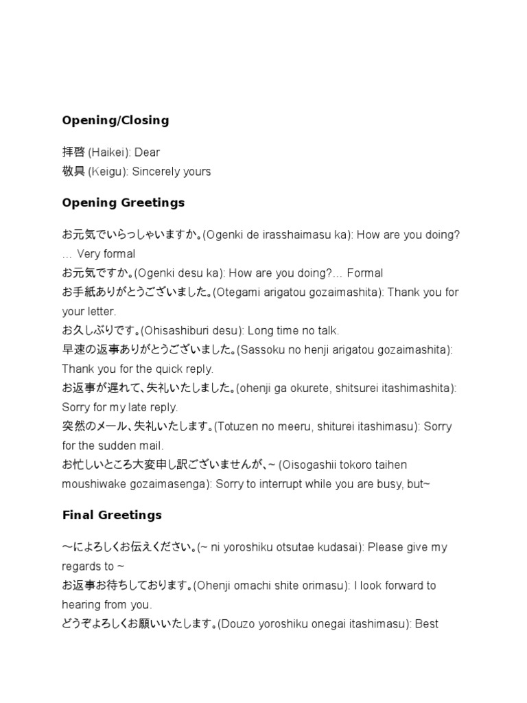 Japanese Email Writing Help | PDF