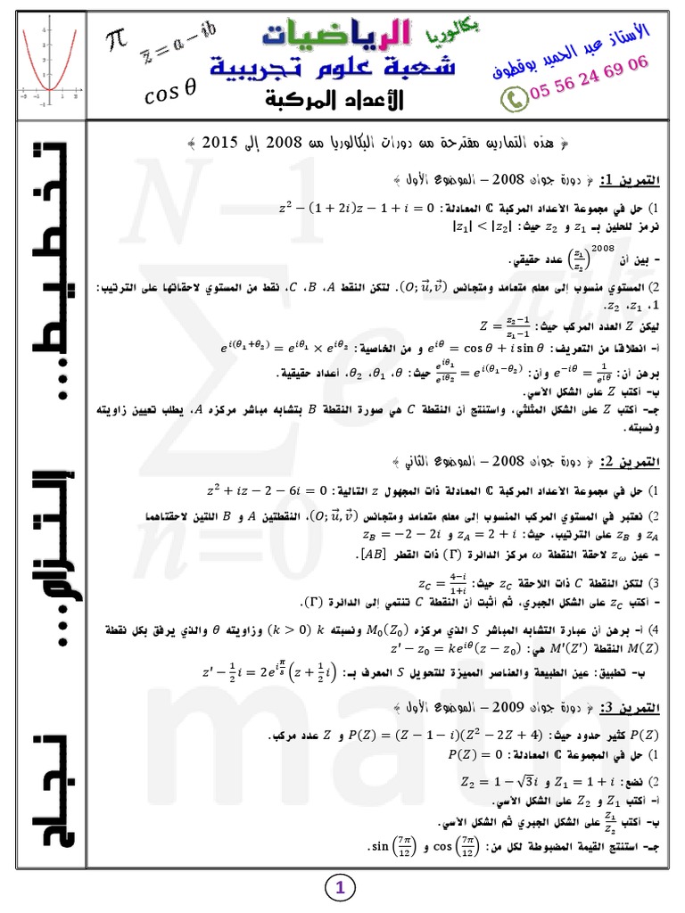 Math3as Exercices-A3dad Morakaba | PDF