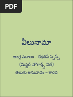 TELANGANA RTI Act 2005 Telugu Application Form - Krishna Writer | PDF