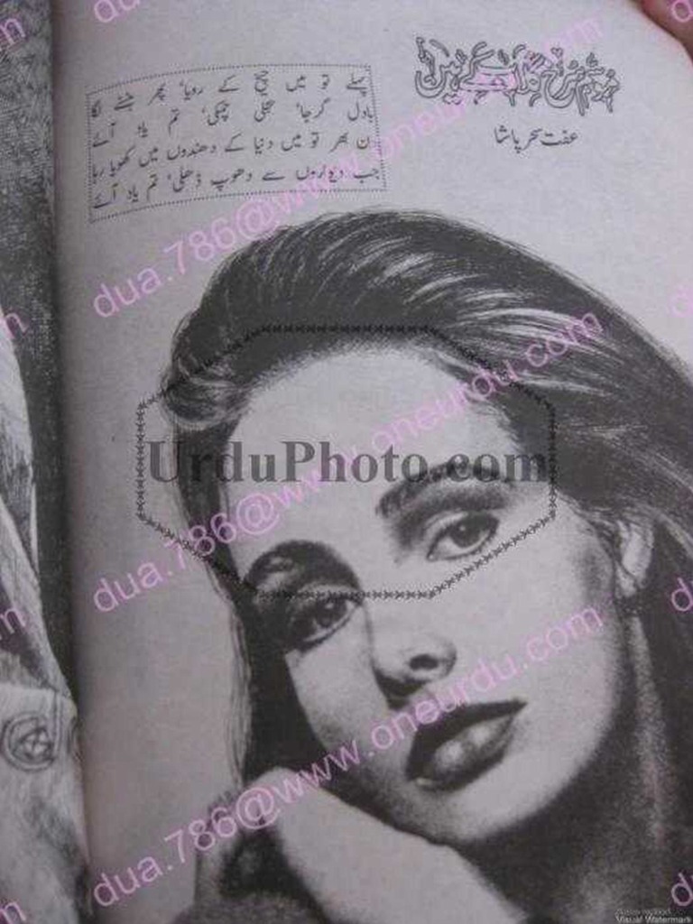 Mosam Surkh Gulab Kay Hein by Iffat Seher Pasha | PDF