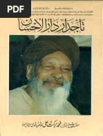 Shajra Shareef Sabri | PDF