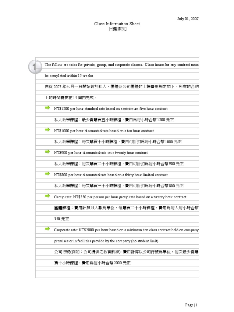 Class Information Sheet 上課需知 | PDF | Economy (General) | Nature