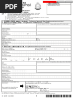 Immigration Department the Government of the Hong Kong Special ...