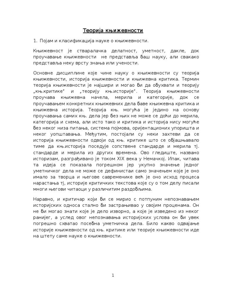 Teorija Knjizevnosti, Filoloski Fakultet Beograd | PDF