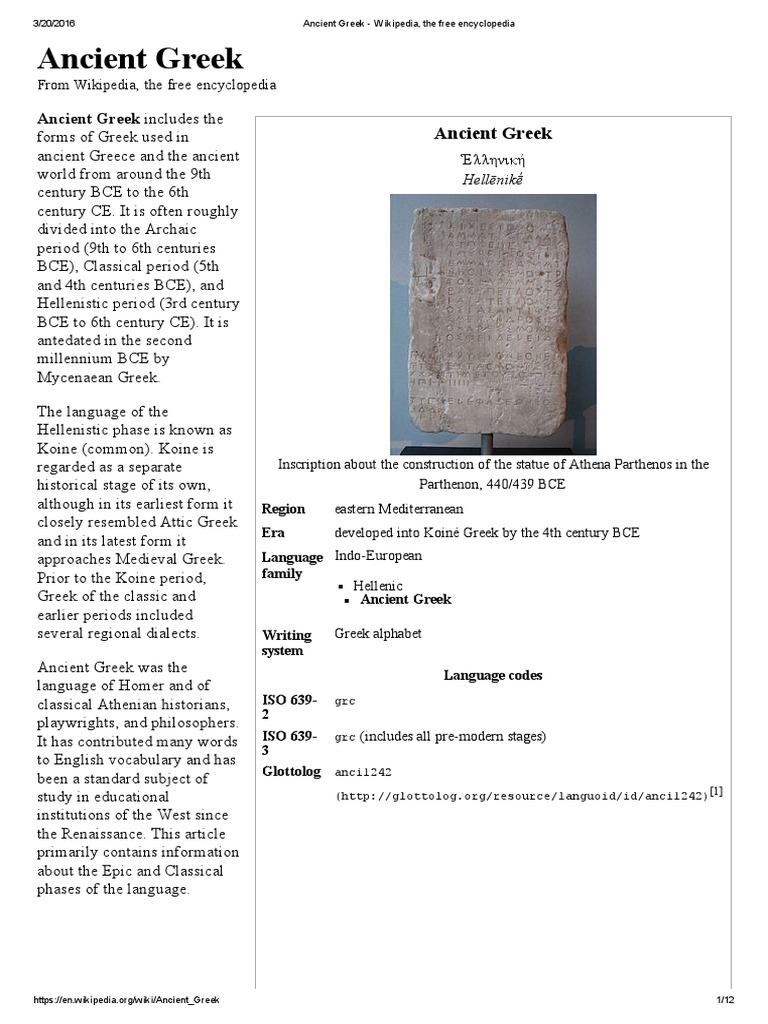 Ancient Greek - Wikipedia, The Free Encyclopedia | PDF | Languages ...