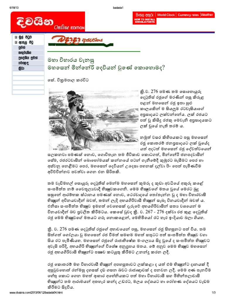 King Mahasen PDF | PDF