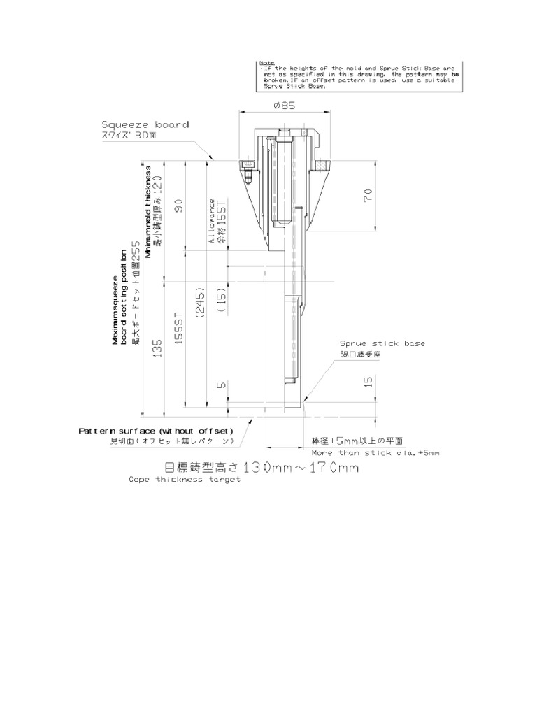 Sprue Cup Drawing (Sinto) | PDF