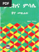 Geez Numbers | PDF