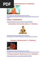 ΙΝΔΟΥΙΣΜΟΣ | PDF