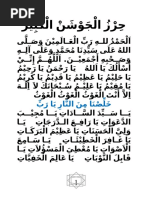 Biyan Bukata Aikin Sati Daya | PDF