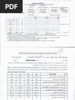 Cadet College Entry Test Preparation Sample Papers Questions | PDF | Nature