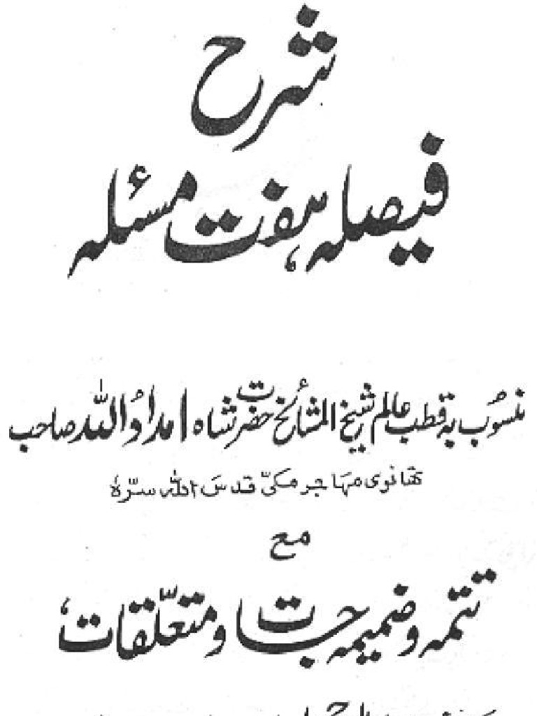 Sharah Faisla Haft Masala of Haji Imdadullah Muhajir Makki | PDF