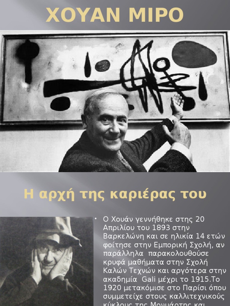 ΧΟΥΑΝ ΜΙΡΟ | PDF