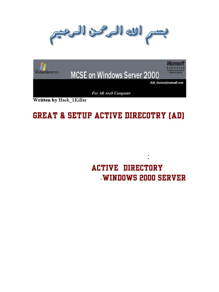 Active Directory | PDF