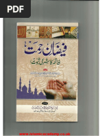 Islamiat MCQs - Ghazwa e Hunain To Ghazwa-e-Tabook (Solved) | PDF ...