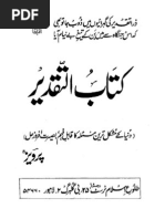 Darood e Muqaddas | PDF | Semitic Words And Phrases | Islamic Theology
