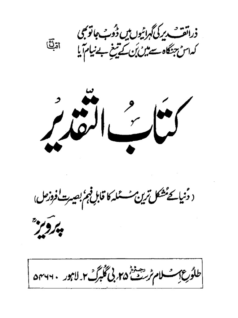 Kitaab Ul Taqdeer by G A Parwez Published by Idara Tulueislam | PDF