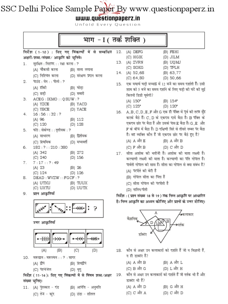 SSC-SI-Sample-Paper-1 WWW - Questionpaperz.in PDF | Matrix (Mathematics ...