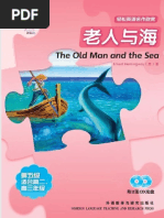 Old Man and the Sea: GCSE Extract | PDF | Art