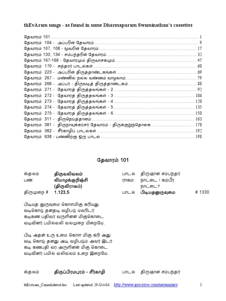 ThEvAram Consolidated | PDF | Latin Script | Western Calligraphy