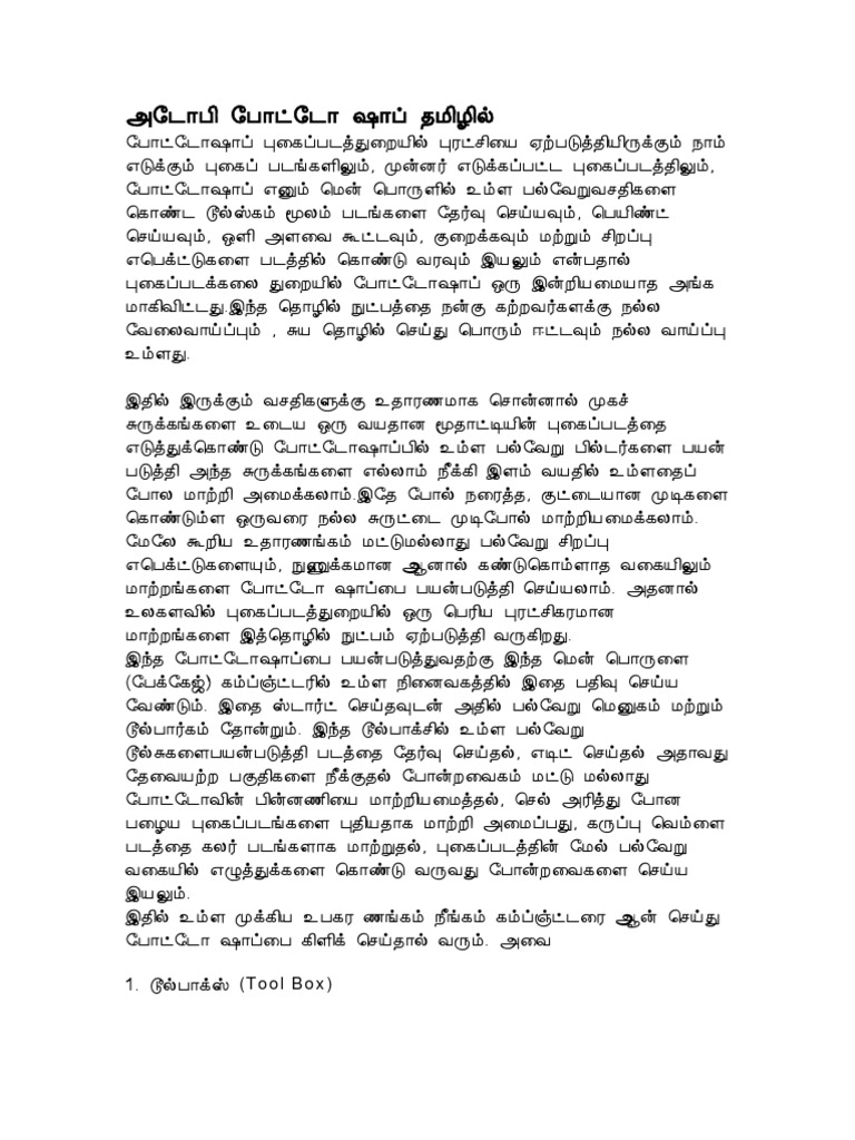 Tamil Computer Book - Adobe Photo Shop | PDF | Wellness