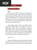 Students Gujarati English Dictionary. | PDF