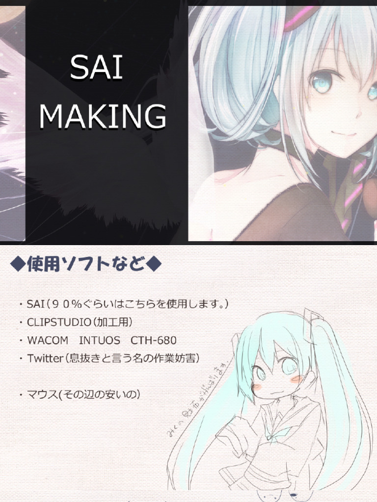 SAI Coloring | PDF