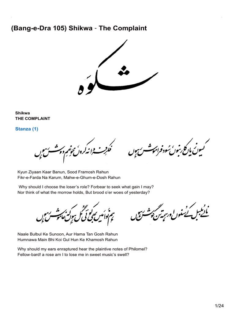 Shikwa - شکوہ - The Complaint - Mohammed Iqbal (Pakistan) | PDF | Kafir ...
