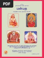 Free Tamil Jathagam Horoscope Guide | PDF | Planets In Astrology ...