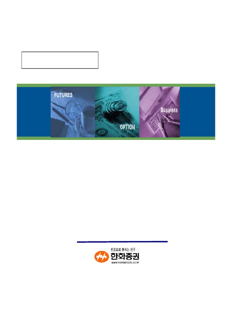 Dynamic Hedging | PDF