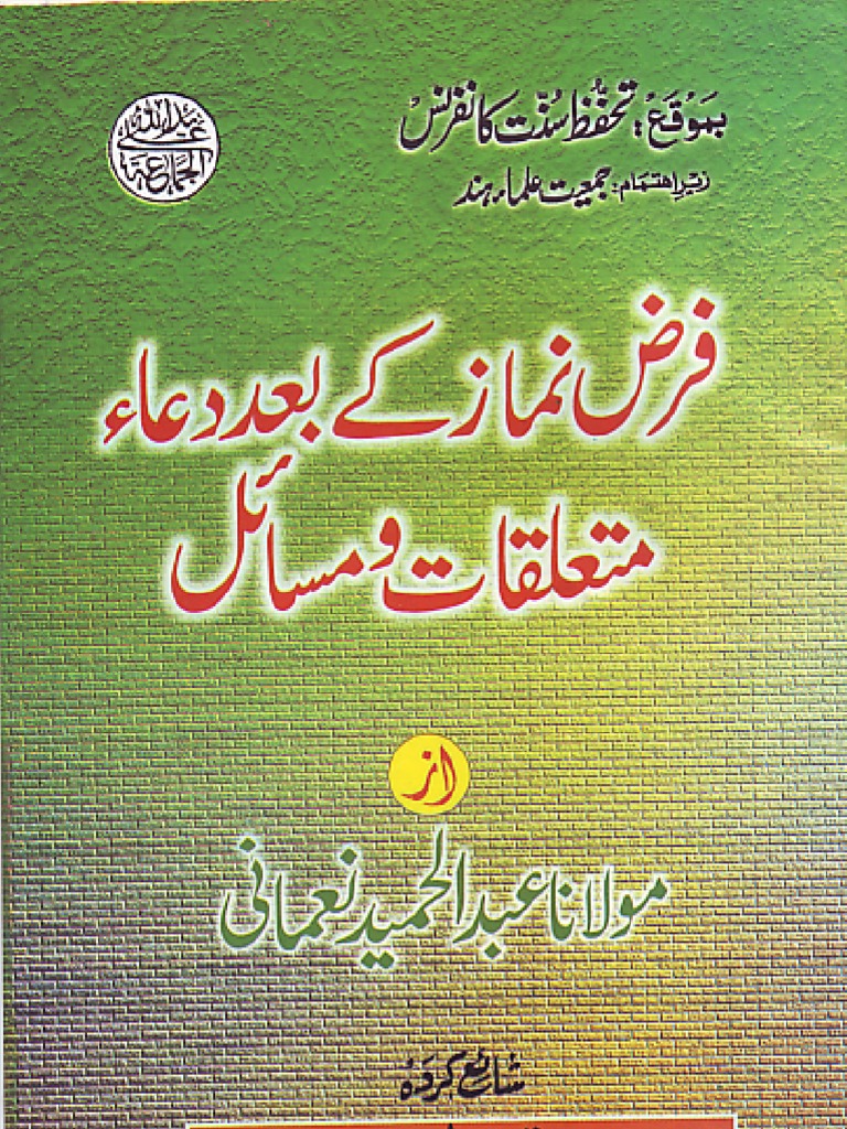 Farz Namaz Ke Baad Dua By Sheikh Abdul Hameed Nomani Pdf