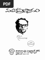 09.వేయి - పడగలు - విశ్వనాథ - సత్యనారాయణ Veyi padagalu PDF | PDF