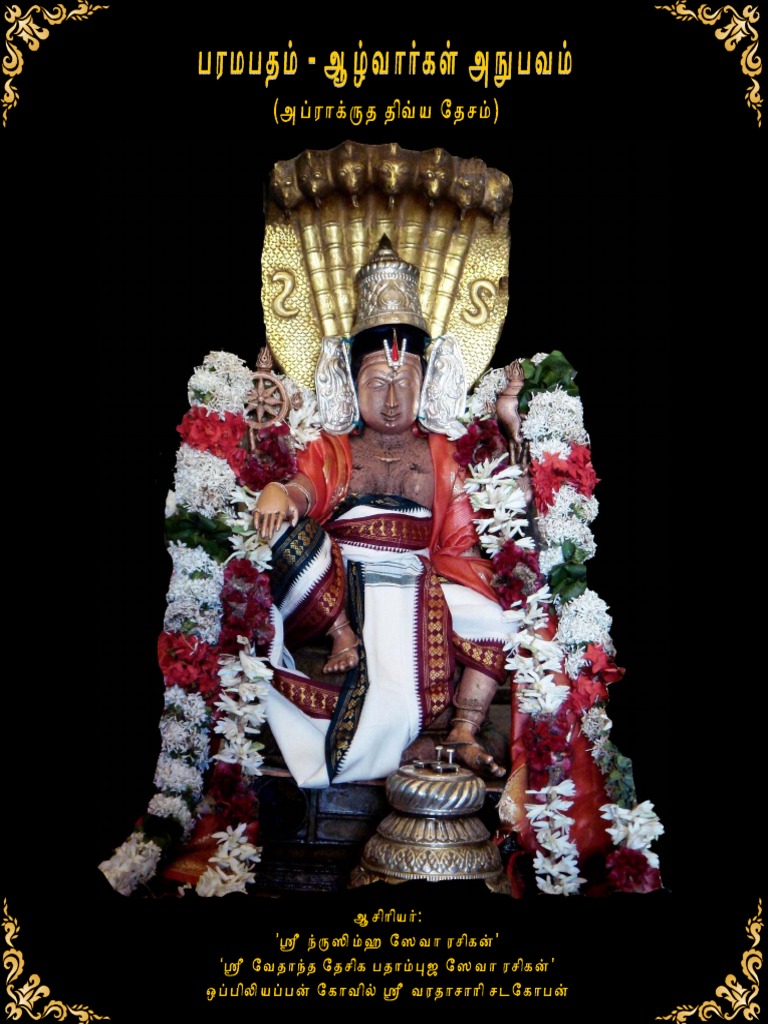 GD030 Paramapadam PDF