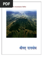 Gayatri Satak Path in Gujarati | PDF