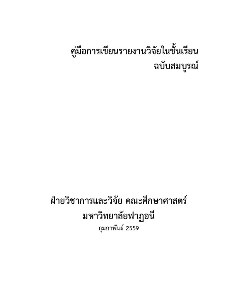 manual-car-pdf